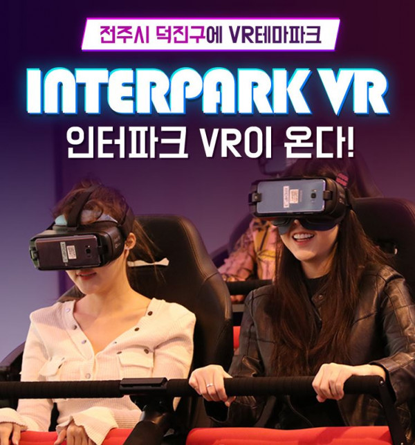 인터파크 VR 전주점 > VR체험존 - V2R타임즈